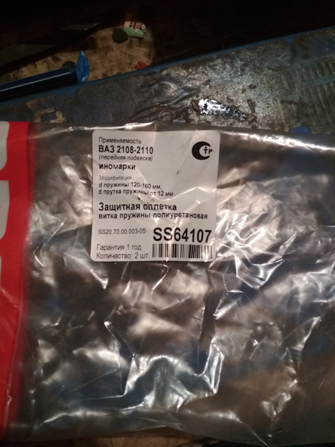 SS64107 Защитная оплетка витка пружины полиуретановая d 120-160 мм SS20.70.00.003-05 SS20 ...