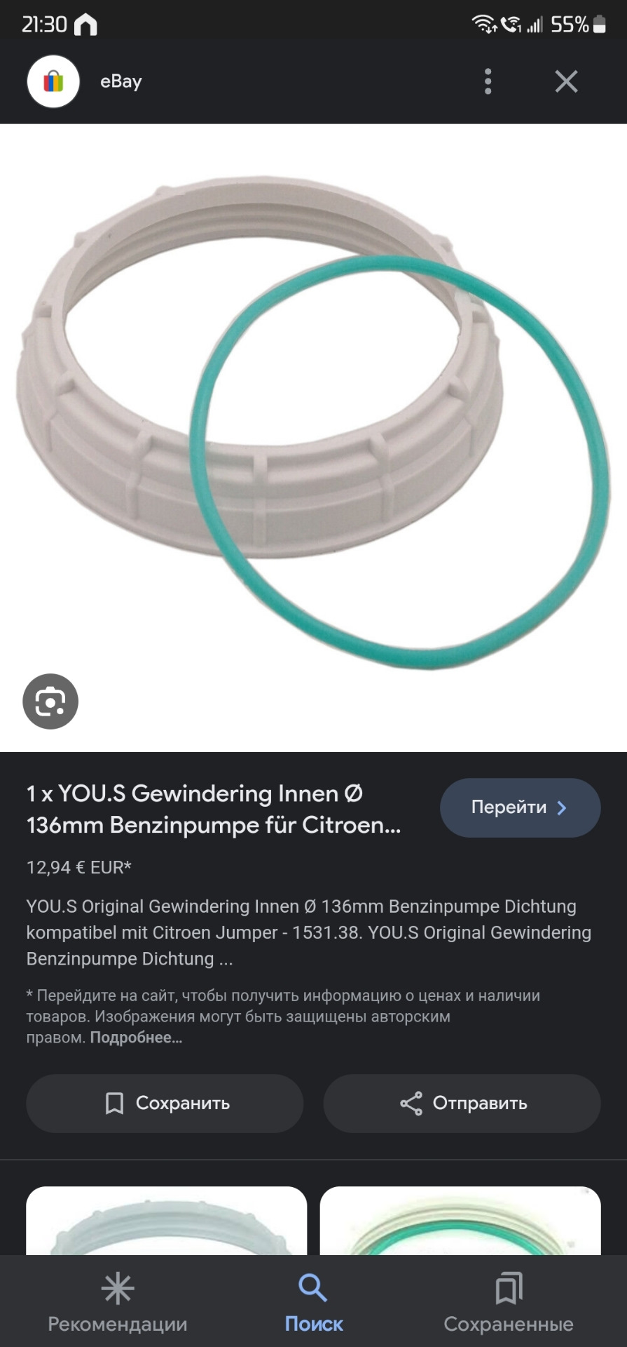 Солярка через верх — Citroen Jumper (2G), 2,2 л, 2014 года | своими ...