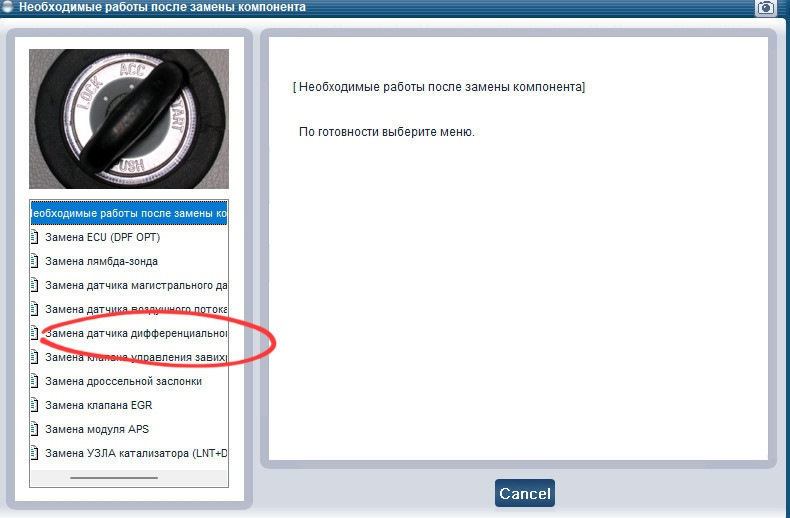 Запись 101.10 — О работе датчика дифференциального давления сажевого ...