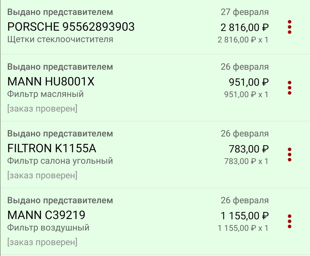 ТО 2 — Porsche Cayenne (1G) 955/957, 3 л, 2009 года | плановое ТО | DRIVE2