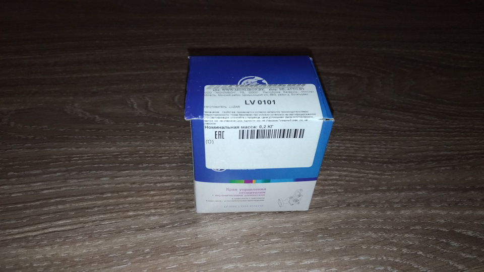 LV0101 Кран отопителя для автомобилей Лада 2101-2107 LUZAR | Запчасти на DRIVE2