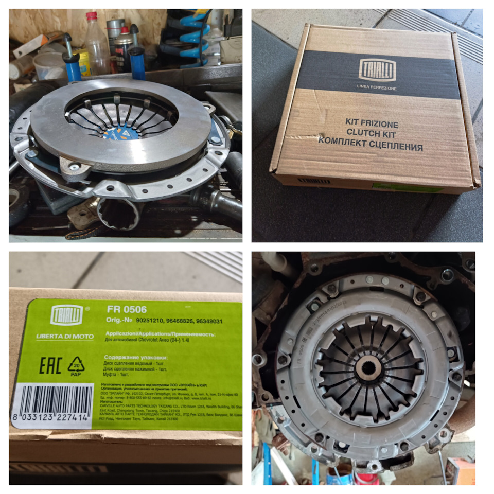 90251210 Муфта выключения сцепления GM | Запчасти на DRIVE2