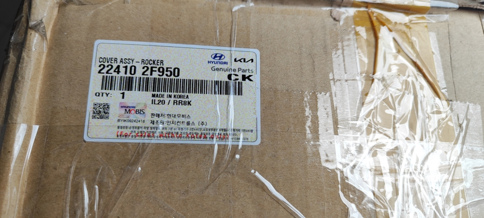 Крышка клапанов 224102F950 kia carnival 2019 подойдëт или нет? — KIA ...
