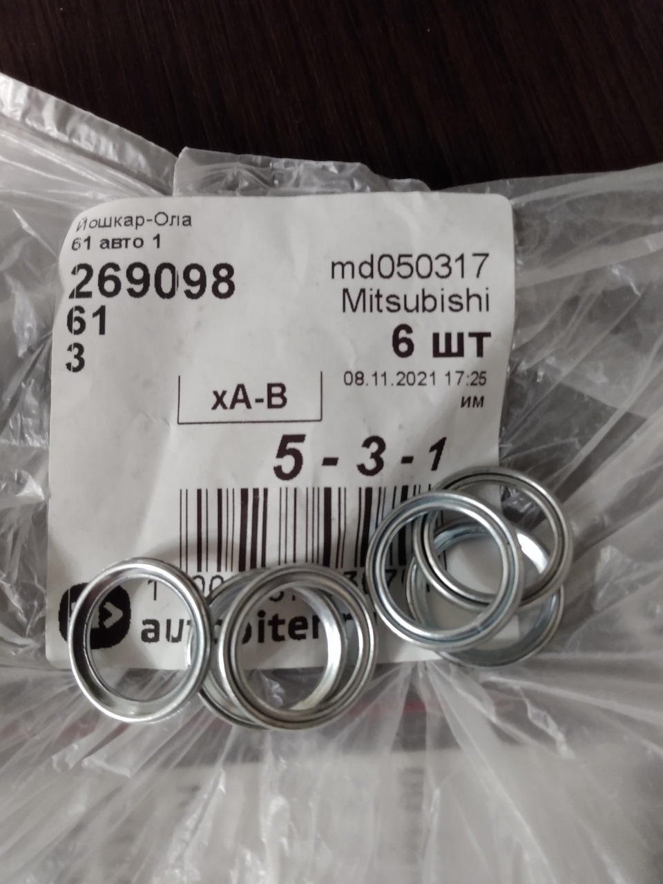 MD050317 Шайба сливной пробки Mitsubishi | Запчасти на DRIVE2