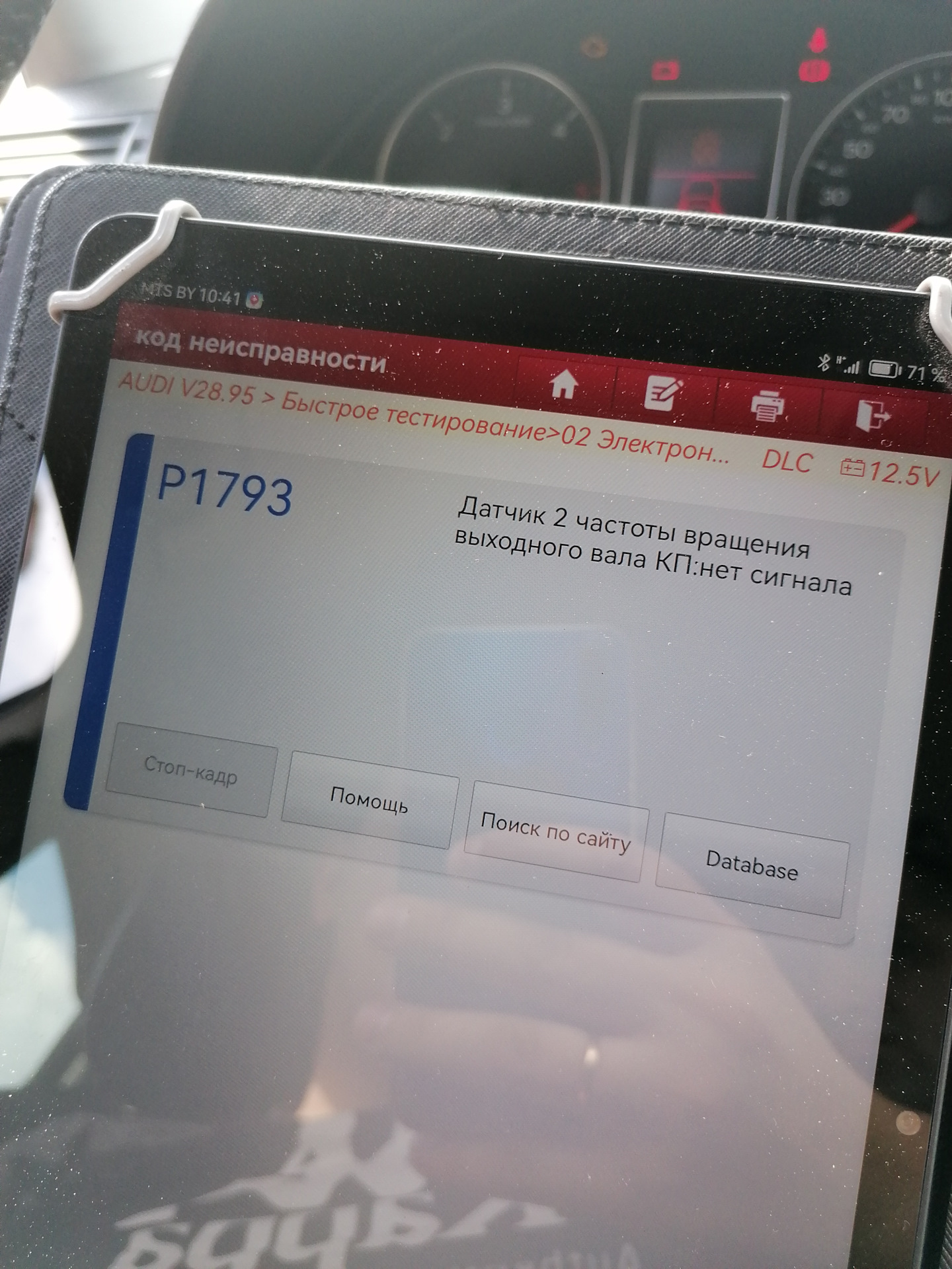 Победа над Multitronic 01j — Audi A4 (B7), 2 л, 2005 года | электроника | DRIVE2