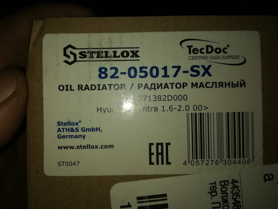 971382D000 Радиатор KIA HYUNDAI | Запчасти на DRIVE2