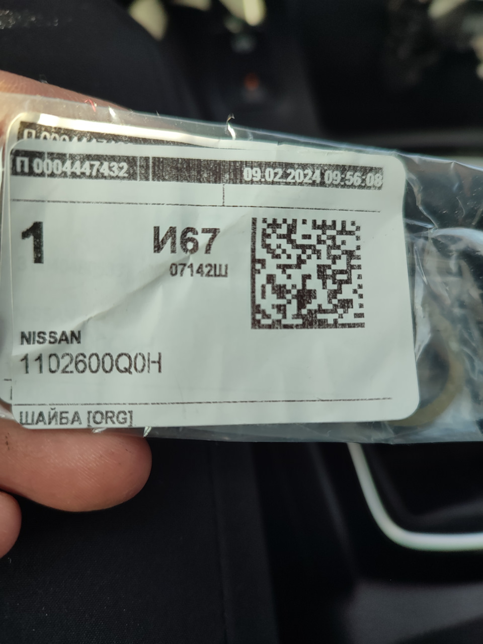 ТО с заменой ГРМ — Nissan Qashqai (2G), 1,5 л, 2017 года | визит на ...