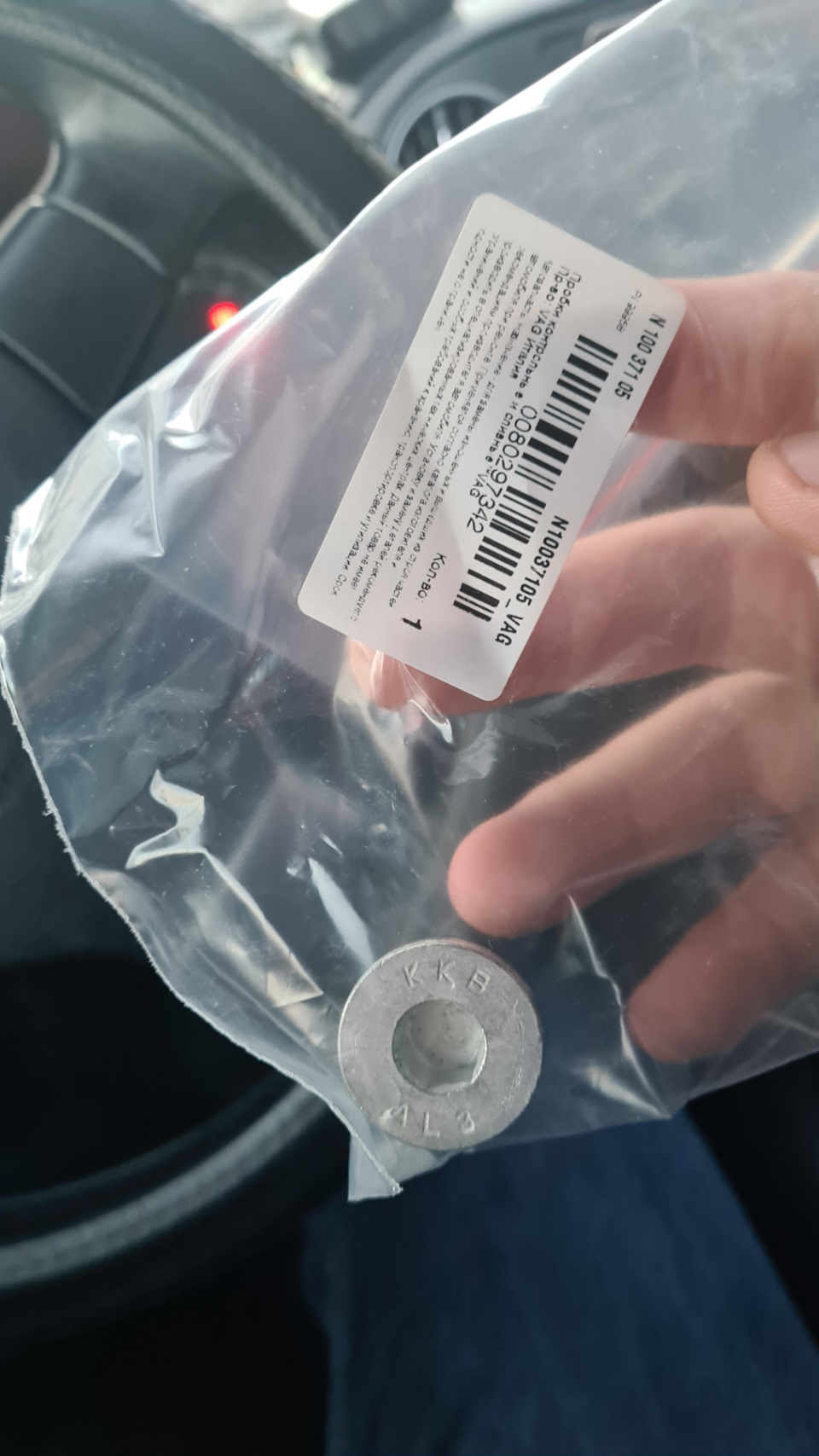 N10037105 Сливная пробка VAG | Запчасти на DRIVE2