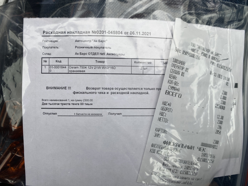 7504 Лампа WY21W 12V WX3X16D 5XFS10 ЖЕЛТАЯ Б/Ц OSRAM | Запчасти на DRIVE2