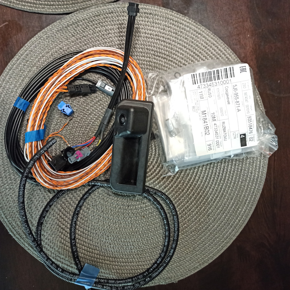 5J0955871A Соединение VAG | Запчасти на DRIVE2