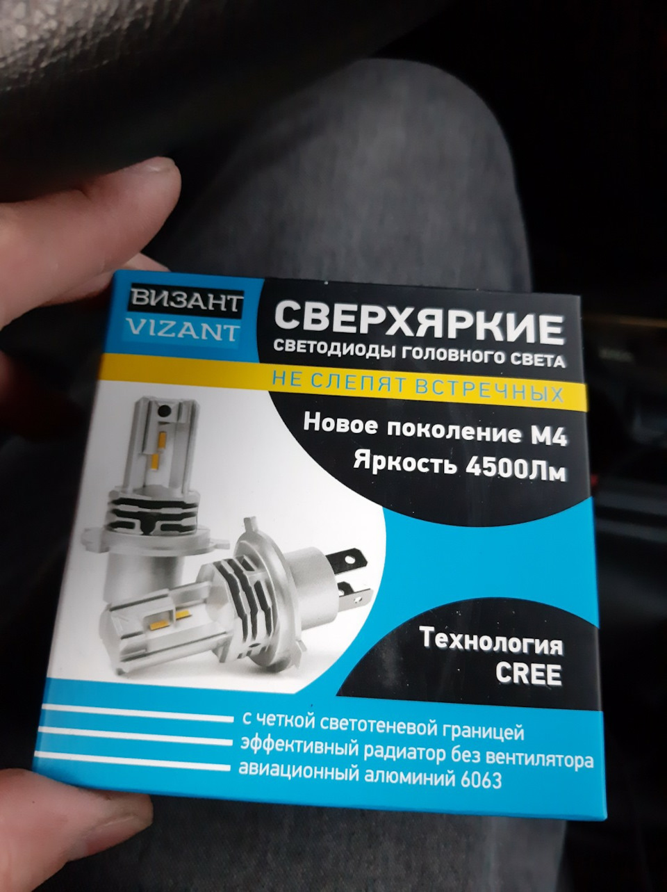 Led Лампы в фары — Lada Гранта, 1,6 л, 2015 года | аксессуары | DRIVE2