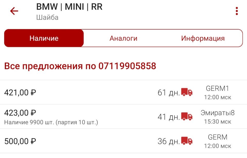 Фиксатор аммортизатора багажника 👌 — BMW 7 series (E38), 4 л, 1995 года ...