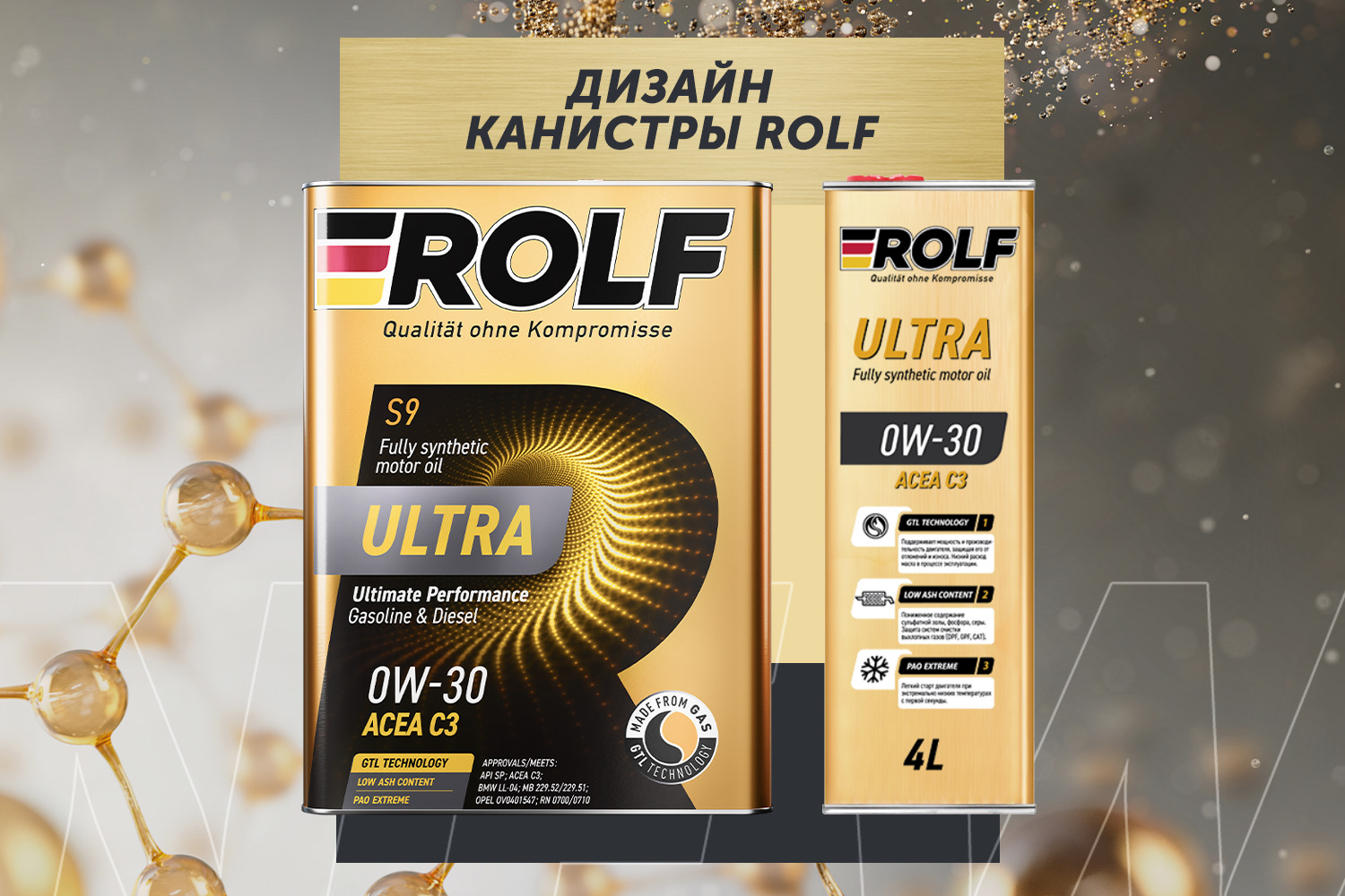 Канистра ROLF имеет новый дизайн и обновленный логотип — ROLF на DRIVE2