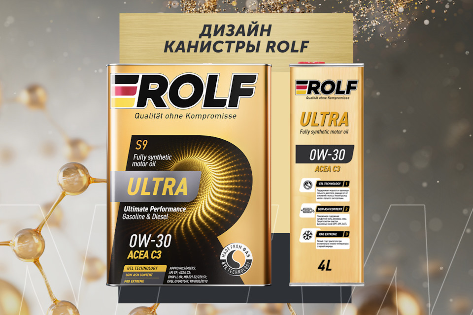 Канистра ROLF имеет новый дизайн и обновленный логотип — ROLF на DRIVE2