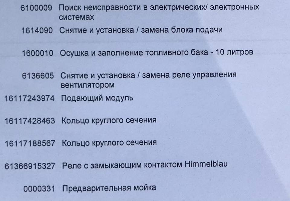 16117188567 Кольцо круглого сечения BMW | Запчасти на DRIVE2
