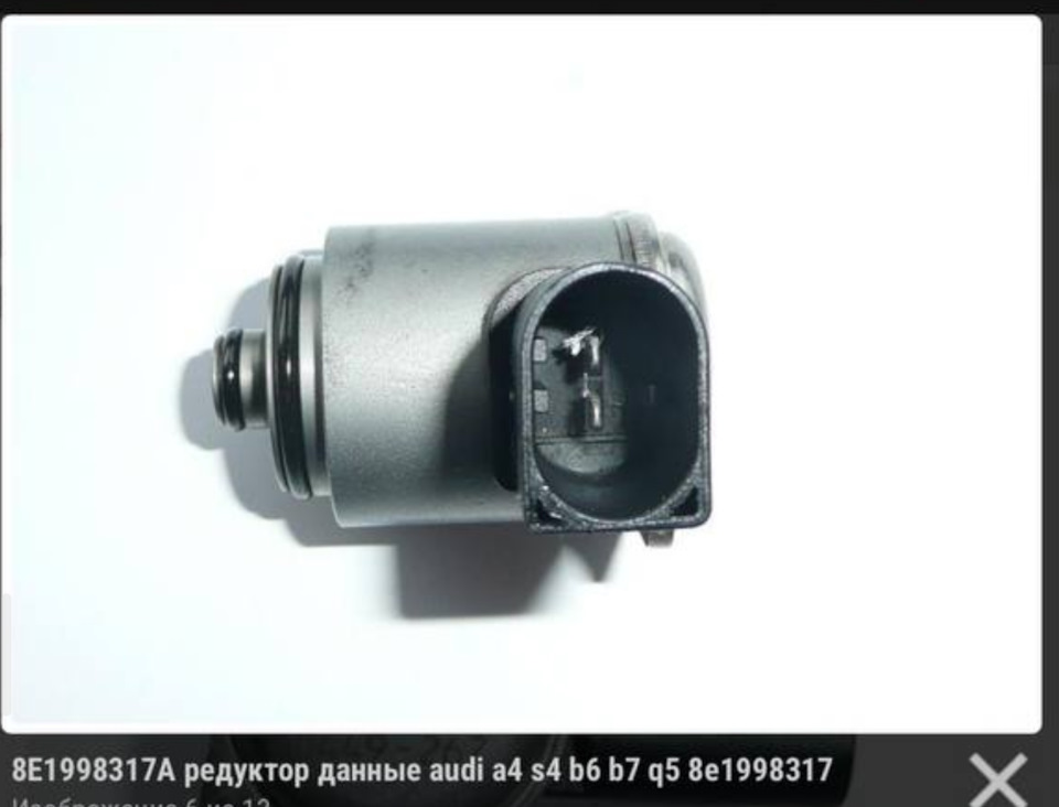 8E1998317A Преобразователь VAG | Запчасти на DRIVE2