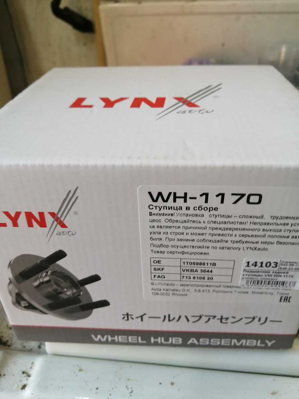 713610820 Комплект подшипника колеса FAG | Запчасти на DRIVE2