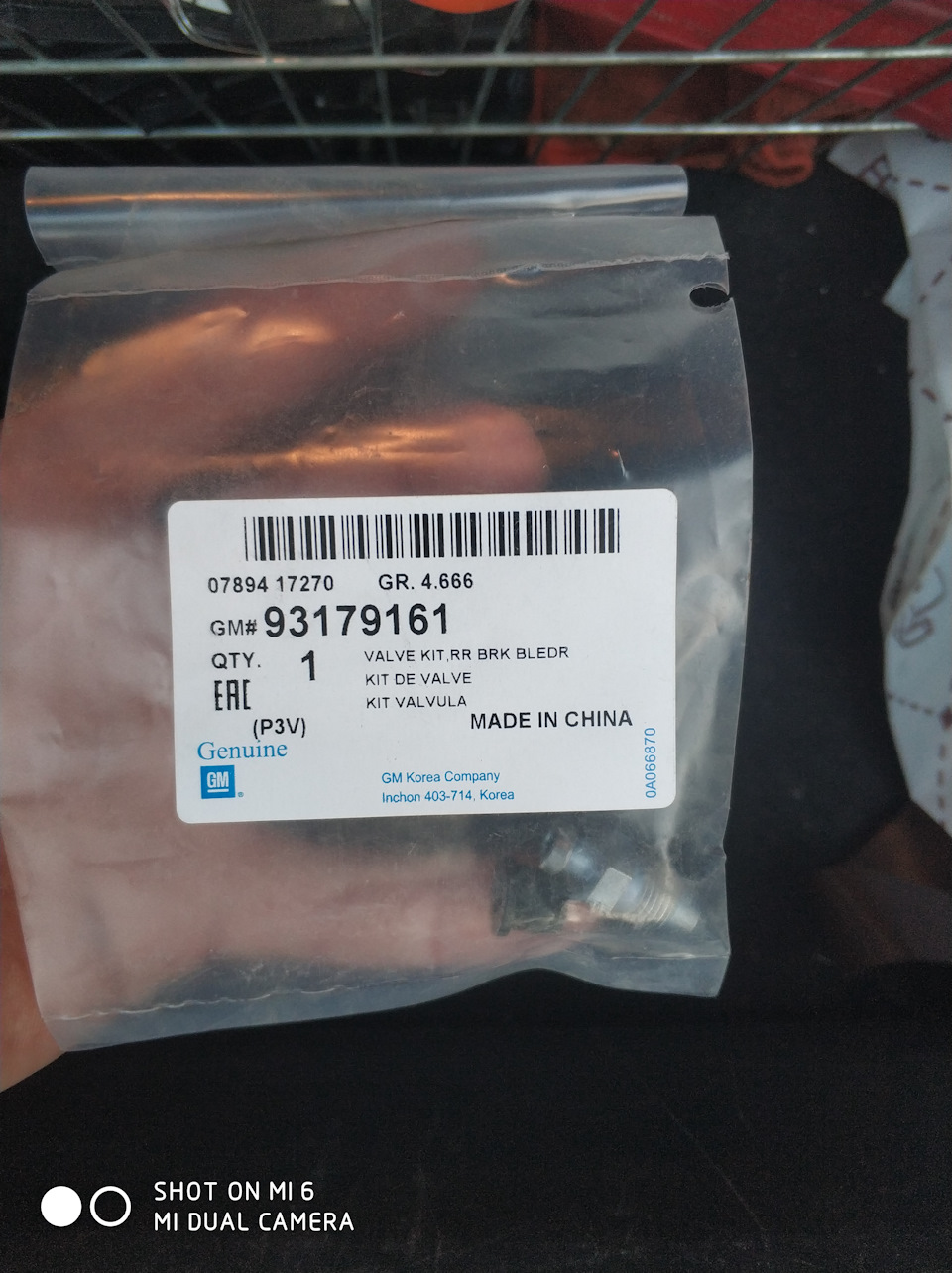 93179161 Обратный клапан тормозного суппорта GM | Запчасти на DRIVE2