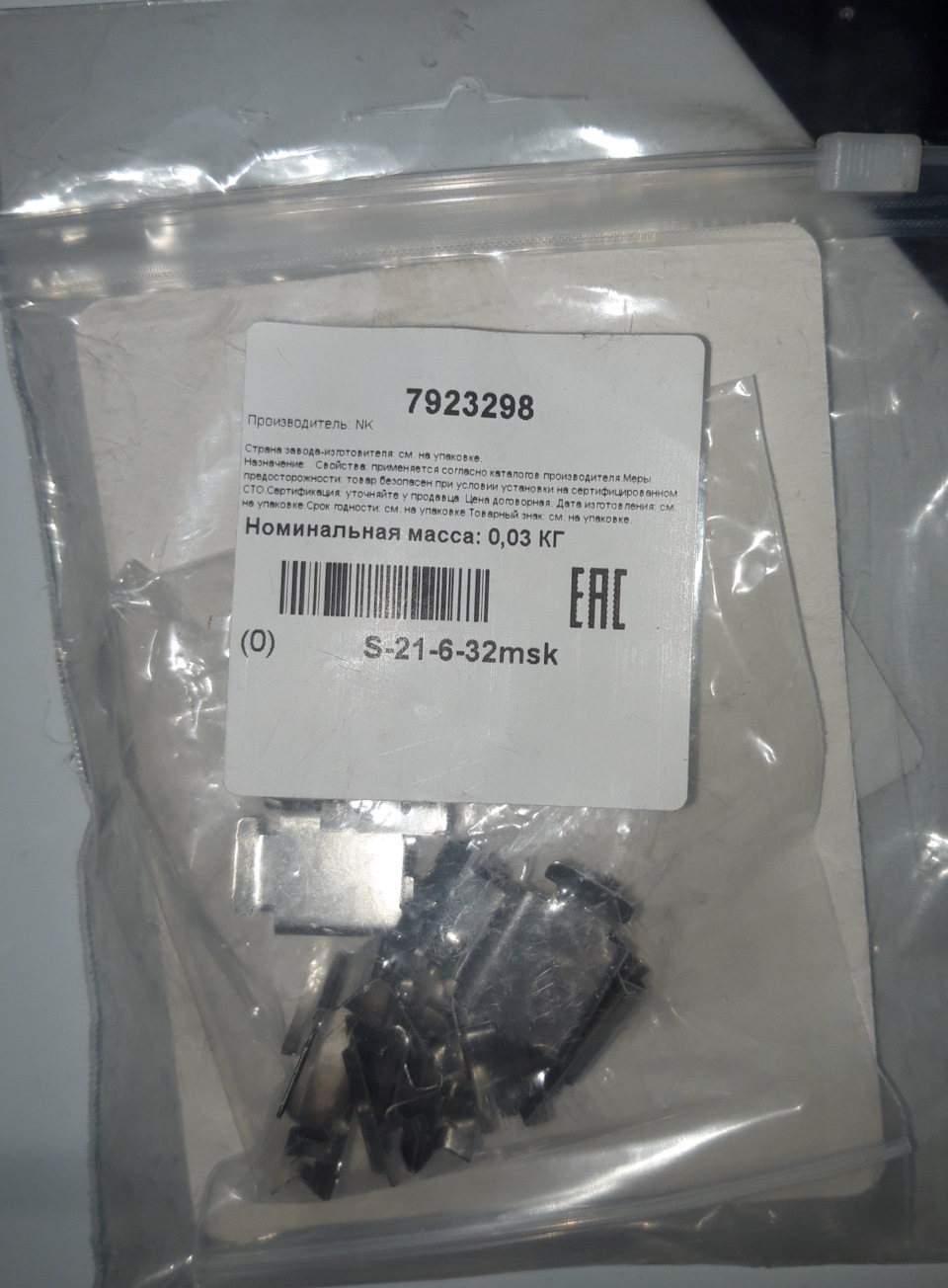 7923298 КОМПЛЕКТУЮЩИЕ, КОЛОДКИ ДИСКОВОГО ТОРМОЗА NK | Запчасти на DRIVE2