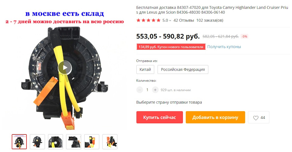 8430606140 Контактная группа подушки безопасности TOYOTA LEXUS ...