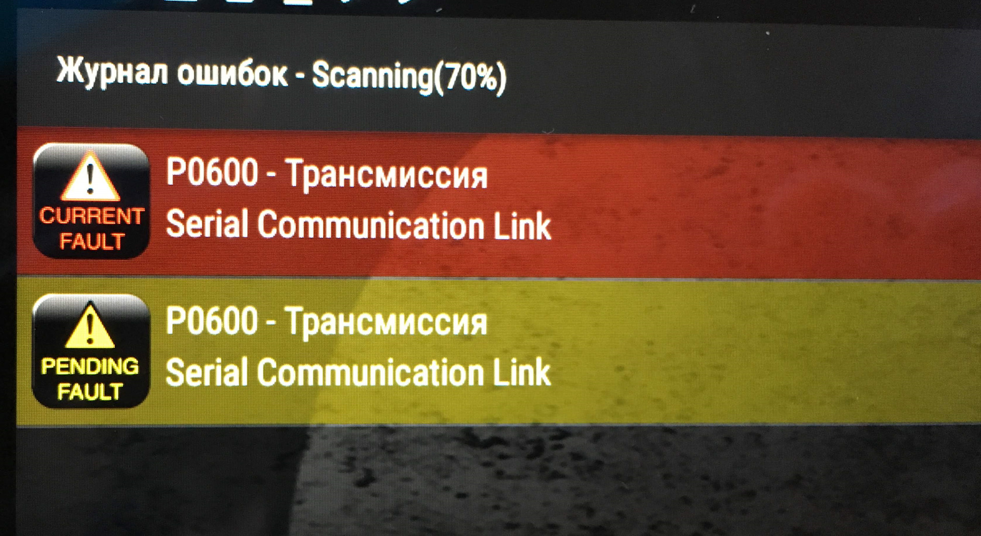 #джекичан p0600 и ещё кучка ошибок. — SsangYong Kyron, 2,3 л, 2007 года | электроника | DRIVE2