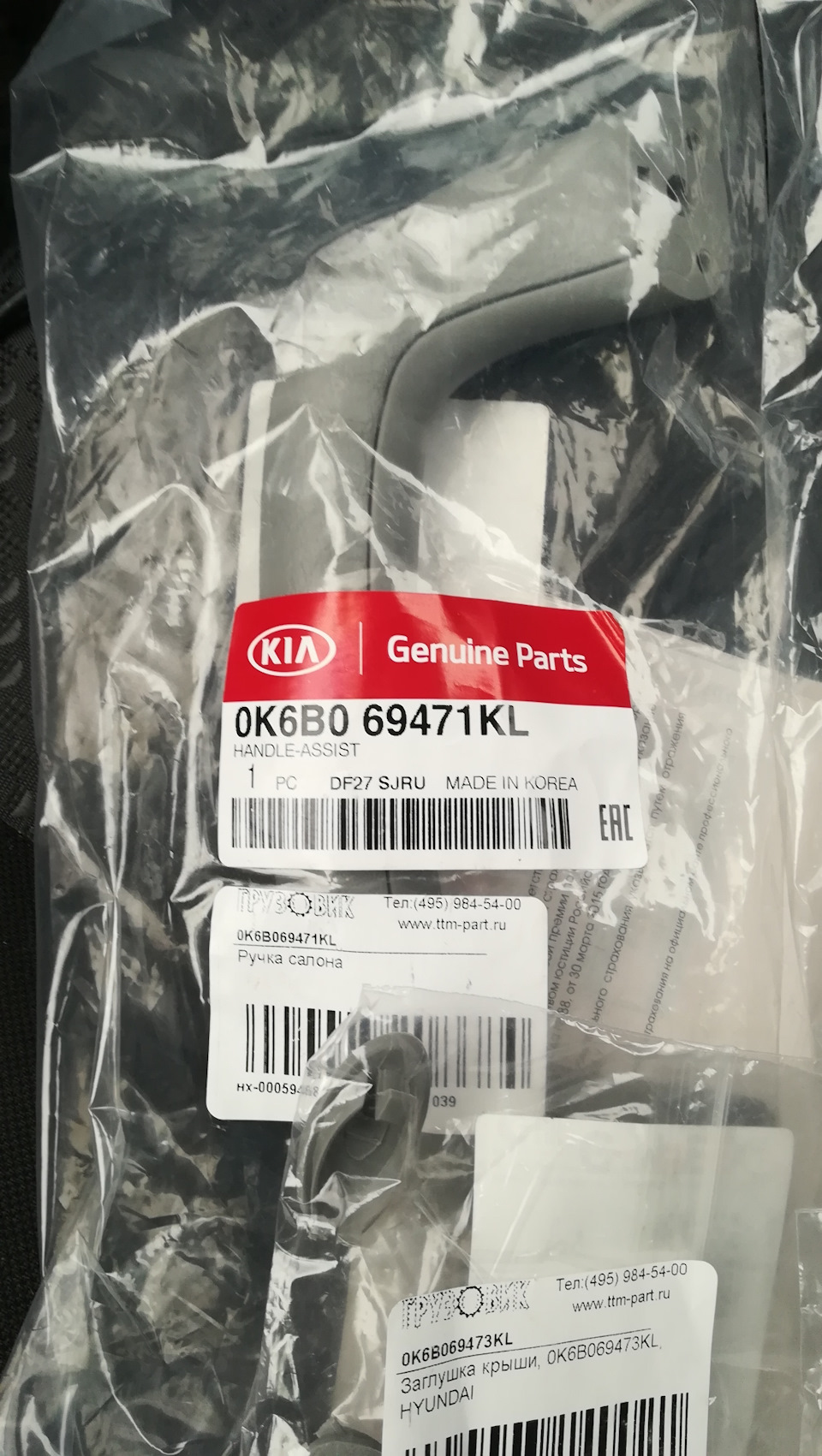 0K6B069471KL Ручка двери KIA HYUNDAI | Запчасти на DRIVE2