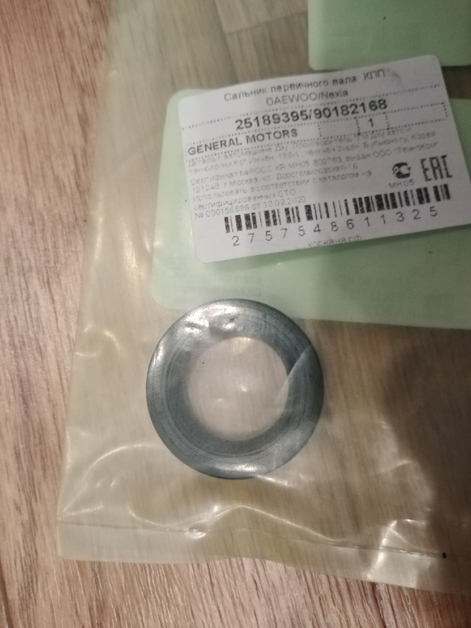 замена сцепления! — Daewoo Nexia (N150), 1,5 л, 2010 года | просто так ...