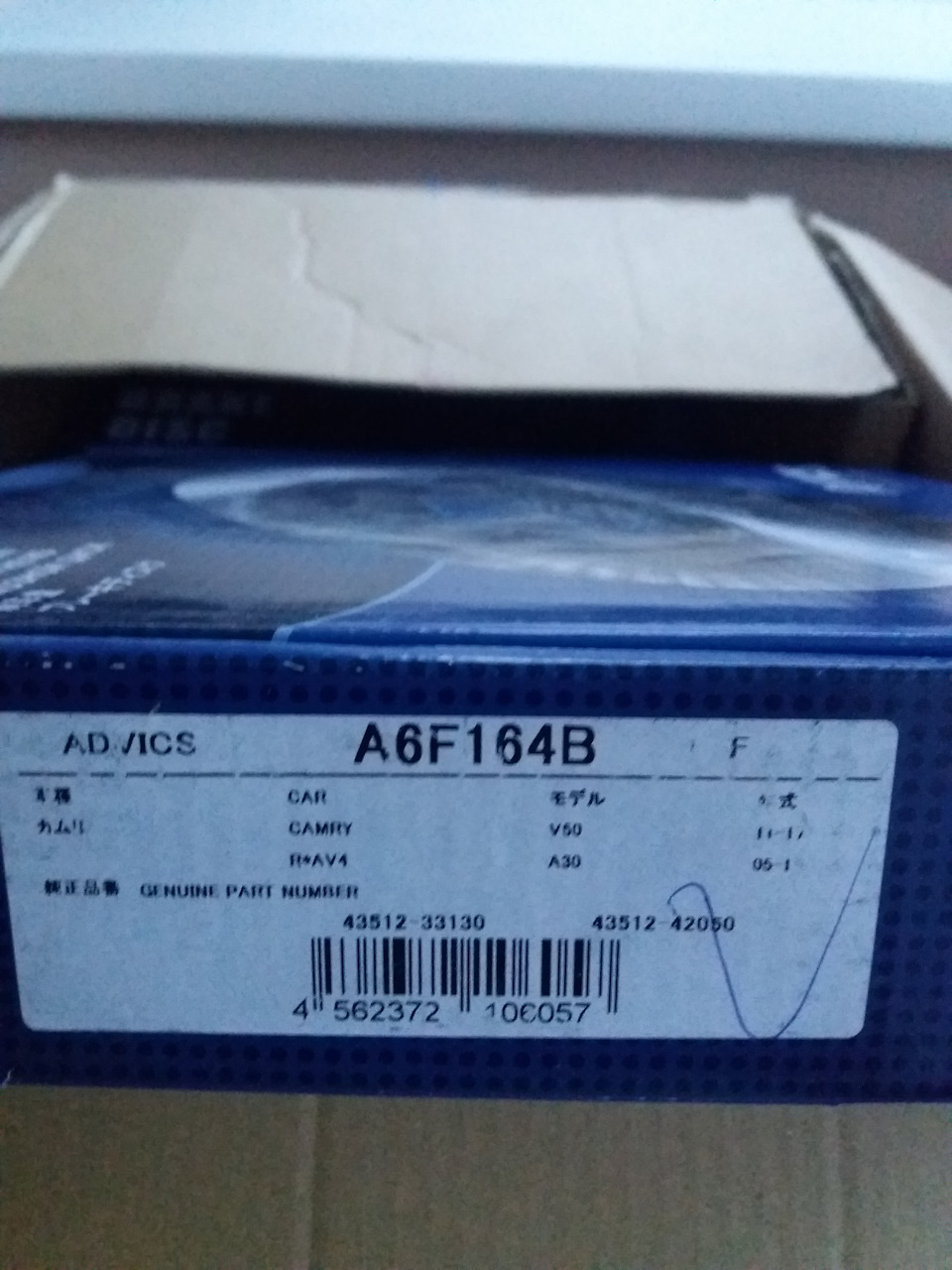 A6F164B Передний тормозной диск ADVICS | Запчасти на DRIVE2