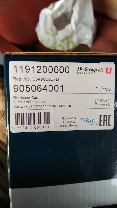 034905207B Крышка прерыв.-распределителя VAG | Запчасти на DRIVE2