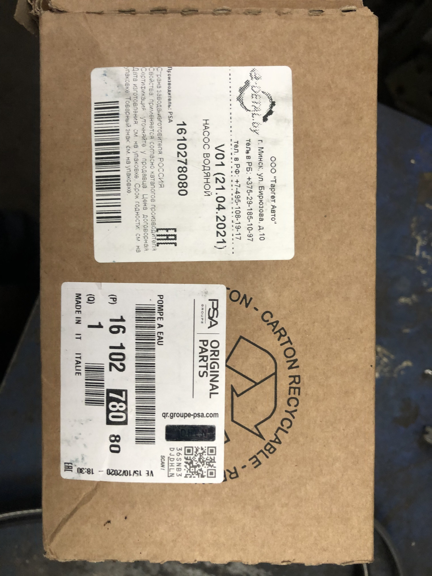 Ремни и помпа — Land Rover Freelander 2 (L359), 2,2 л, 2009 года ...