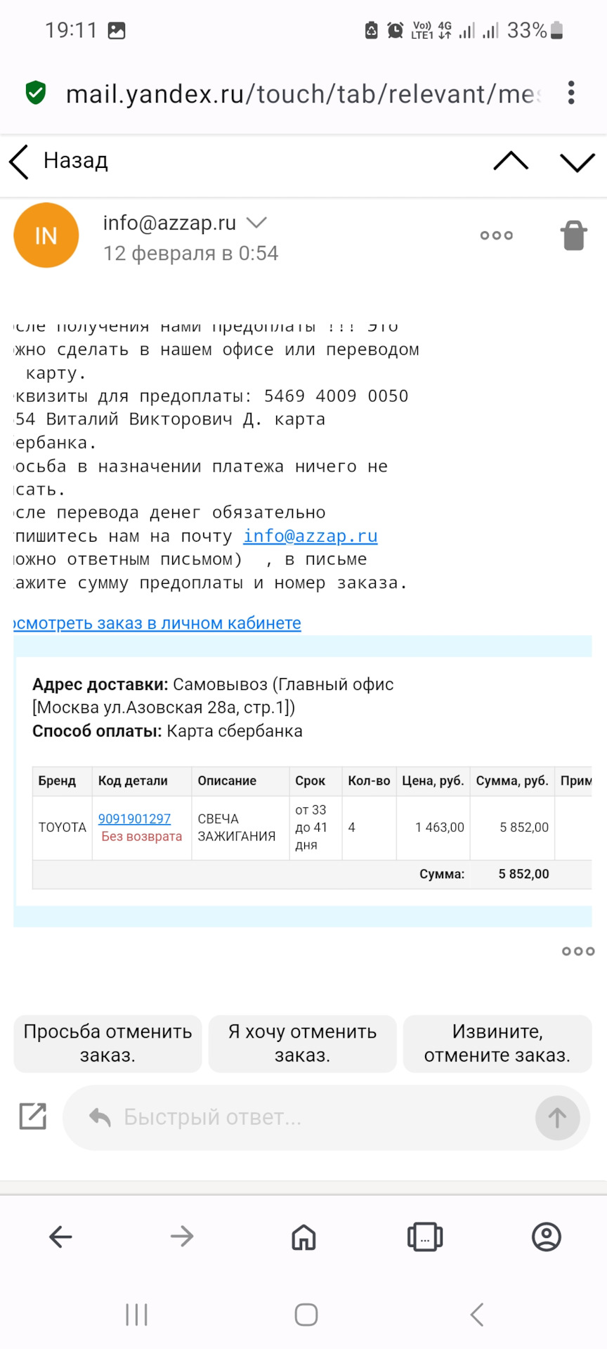 ТО-60 — Toyota RAV4 (5G), 2 л, 2021 года | плановое ТО | DRIVE2