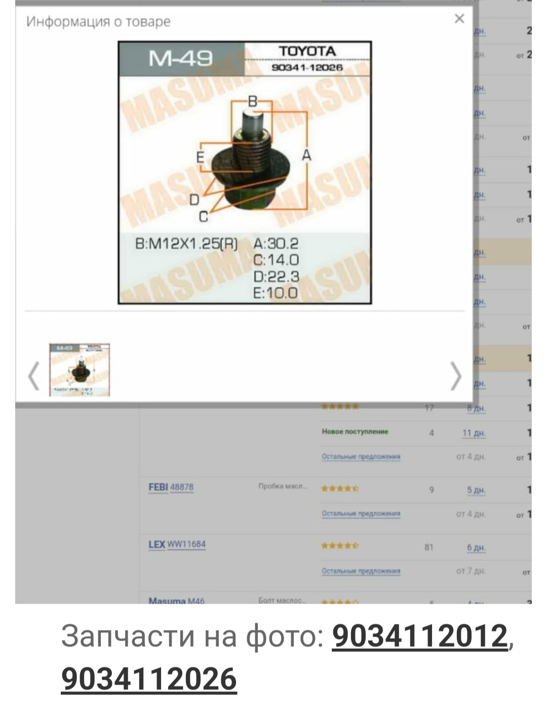 Замена масла на 210 000. Запись для себя — Toyota Corolla Fielder (E140 ...