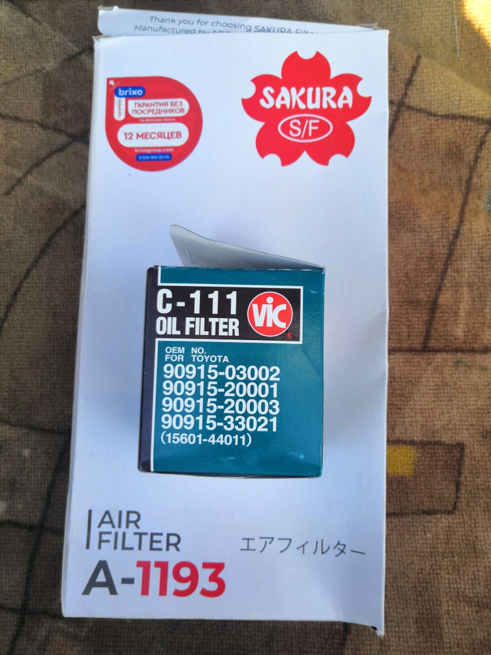 Замена масла, фильтров — Toyota Mark II (110), 2 л, 2002 года | плановое ТО | DRIVE2