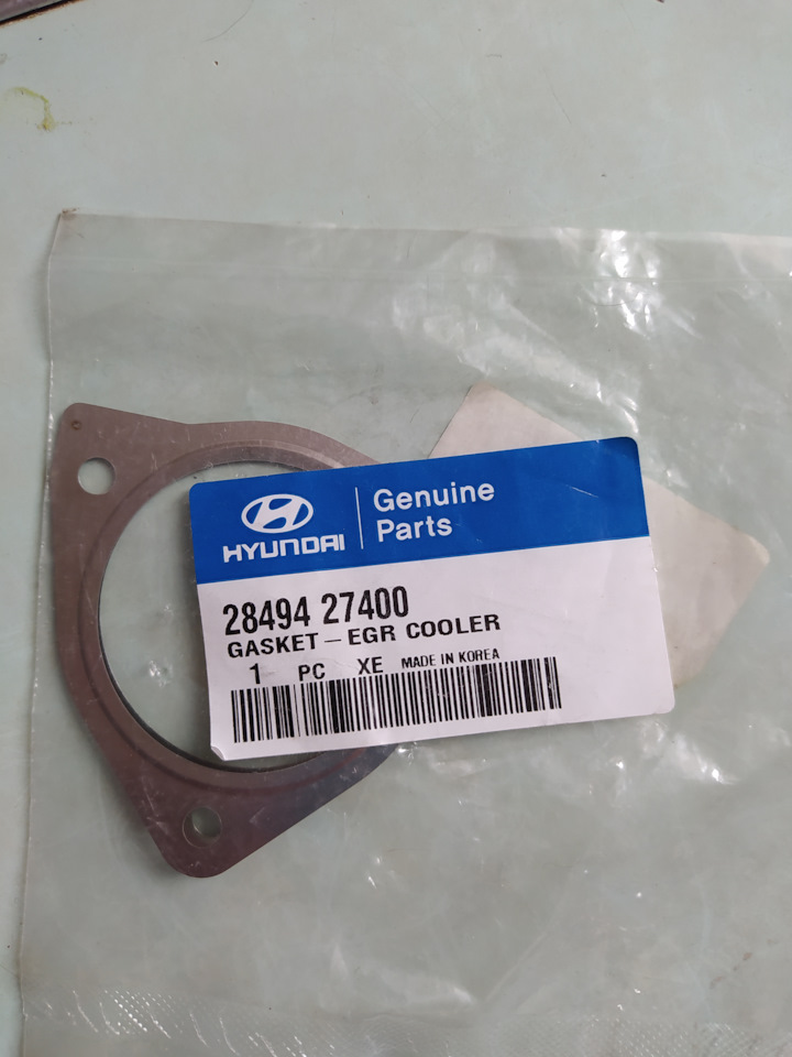 2843027400 ПРОКЛАДКА ТРУБКИ СИСТЕМЫ ЕГР KIA HYUNDAI | Запчасти на DRIVE2