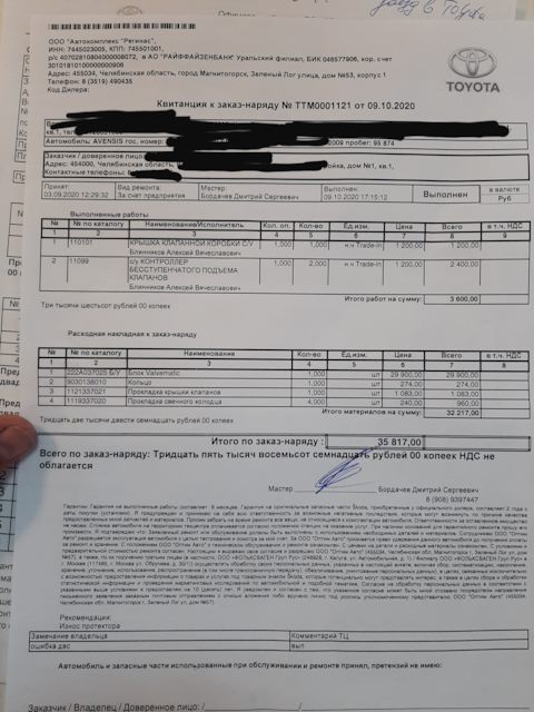 1121337021 Прокладка клапанной крышки TOYOTA COROLLA, AURIS, VOXY 2 ...