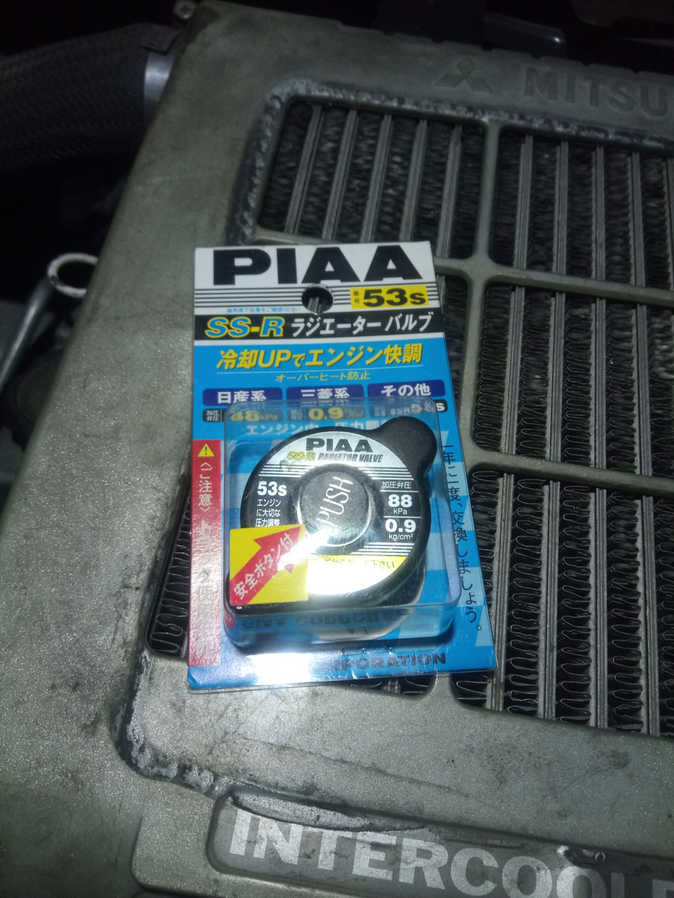 Замена крышки расширительного бачка — Mitsubishi Delica (L400), 2,8 л, 1995 года | тюнинг | DRIVE2