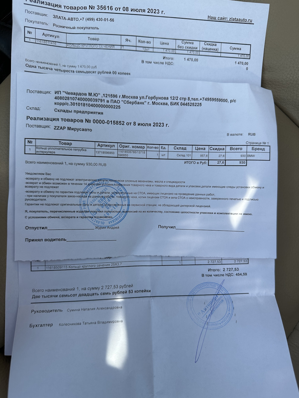 Изделие номер 2 — BMW X5 (E70), 3 л, 2012 года | поломка | DRIVE2