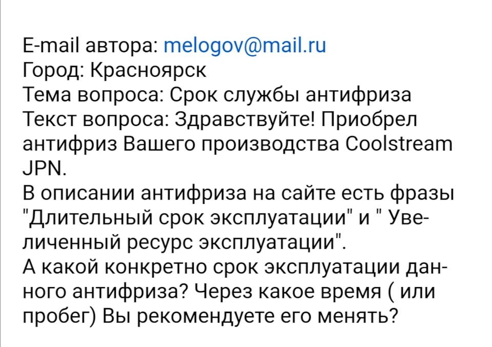 Антифриз Coolstream JPN Blue — надолго ли? — Suzuki Grand Vitara (2G), 2 л, 2007 года | запчасти ...