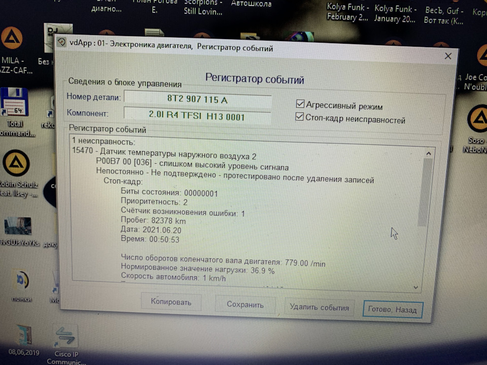 8T2907115 Блок управления двигателем Skoda Octavia A5 1Z 2004-2013 VAG | Запчасти на DRIVE2