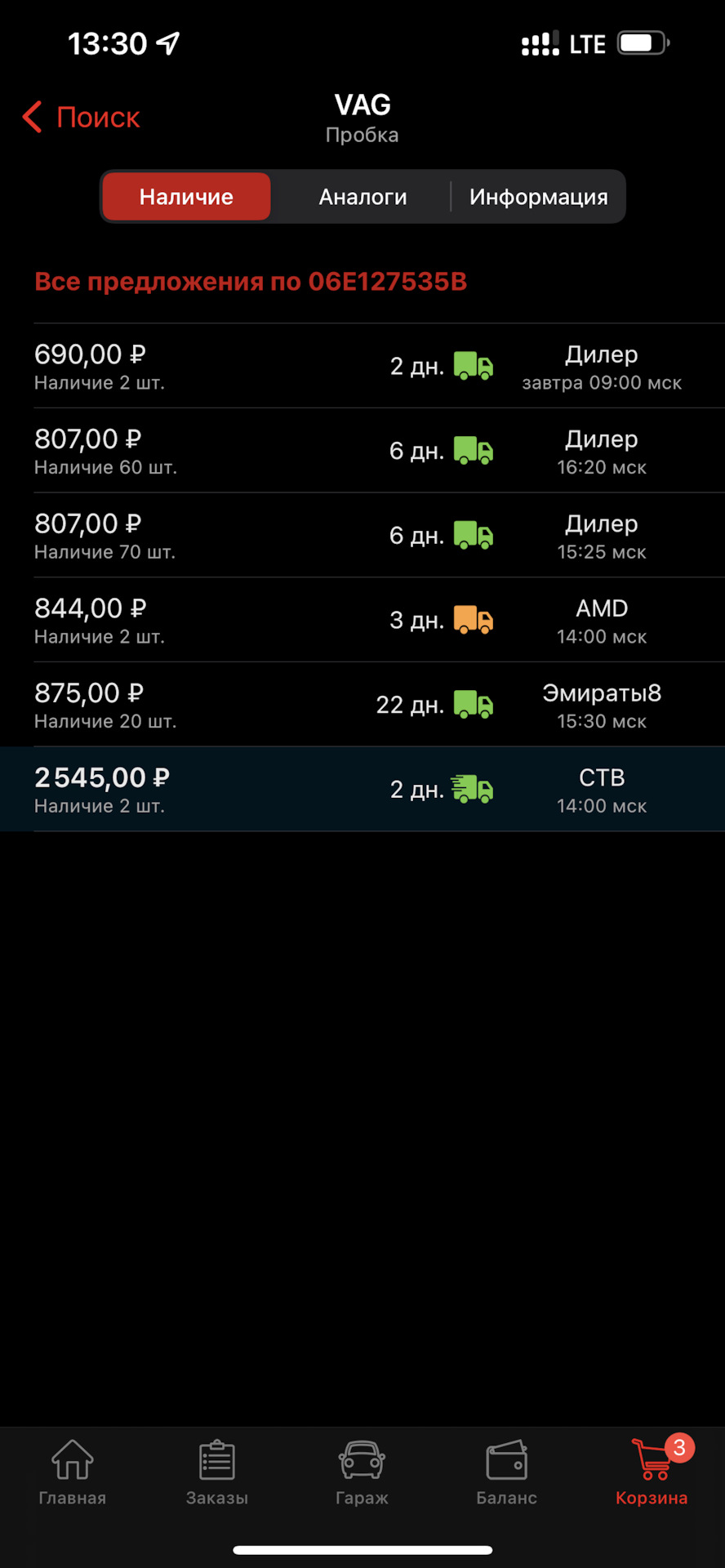 06E127535B Пробка резьбовая VAG | Запчасти на DRIVE2