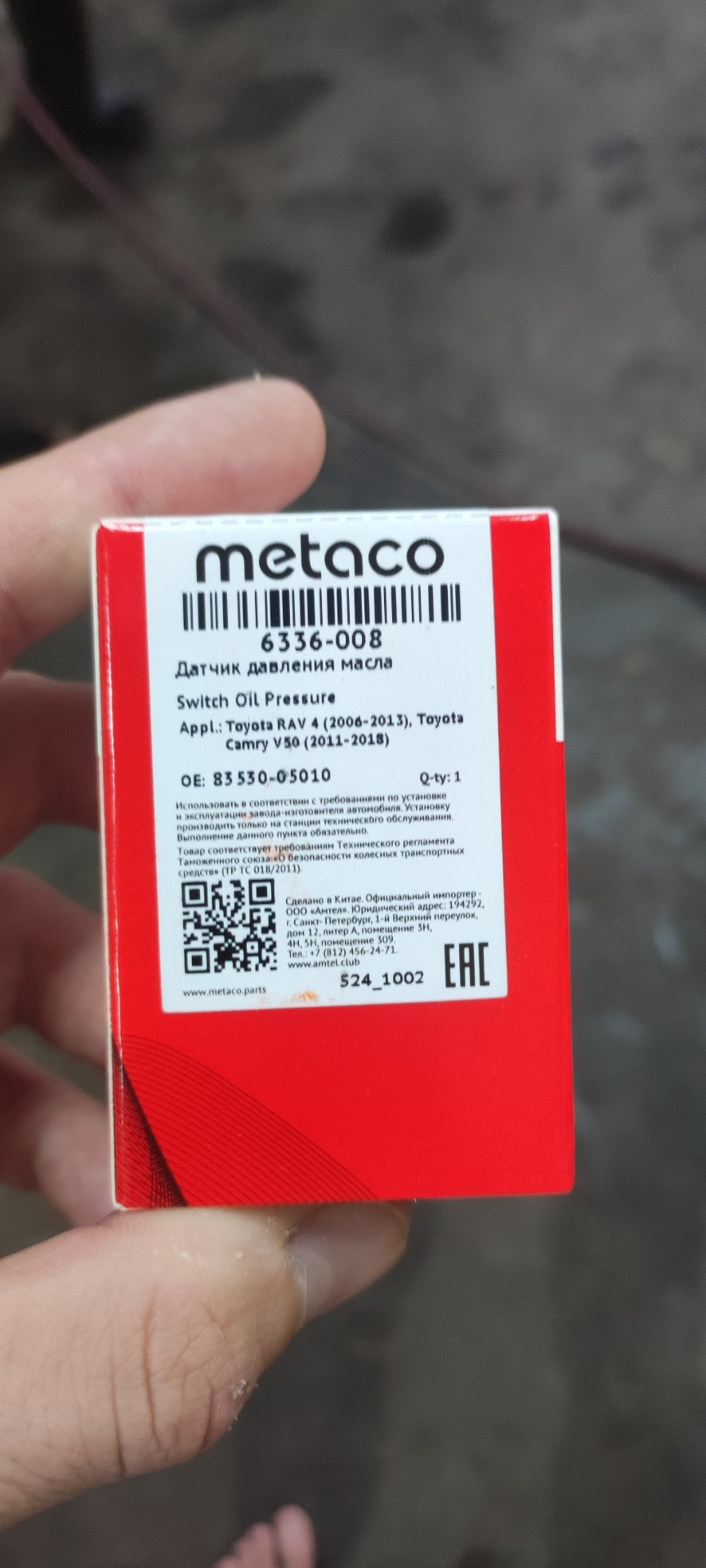 Поменял датчик давления масла — Toyota Prius (20), 1,5 л, 2007 года ...