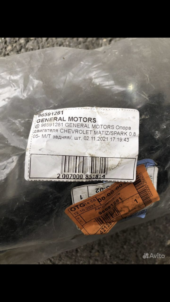 96591281 Тяга крепления двигателя GM | Запчасти на DRIVE2