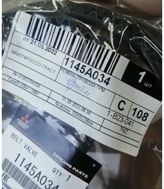 1145A034 Ремень ГРМ OEM Mitsubishi | Запчасти на DRIVE2