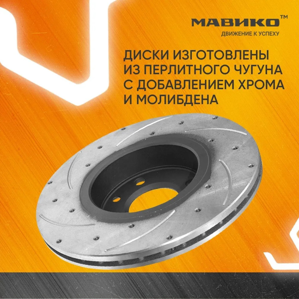 Тормозные диски АТС — МАВИКО на DRIVE2
