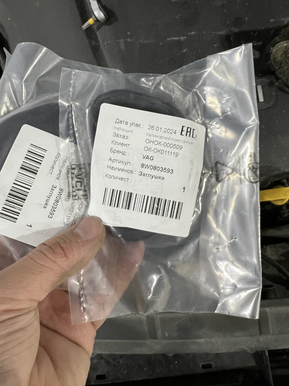 Мелочи( замена заглушек стаканов) — Audi A4 (B9), 2 л, 2018 года ...