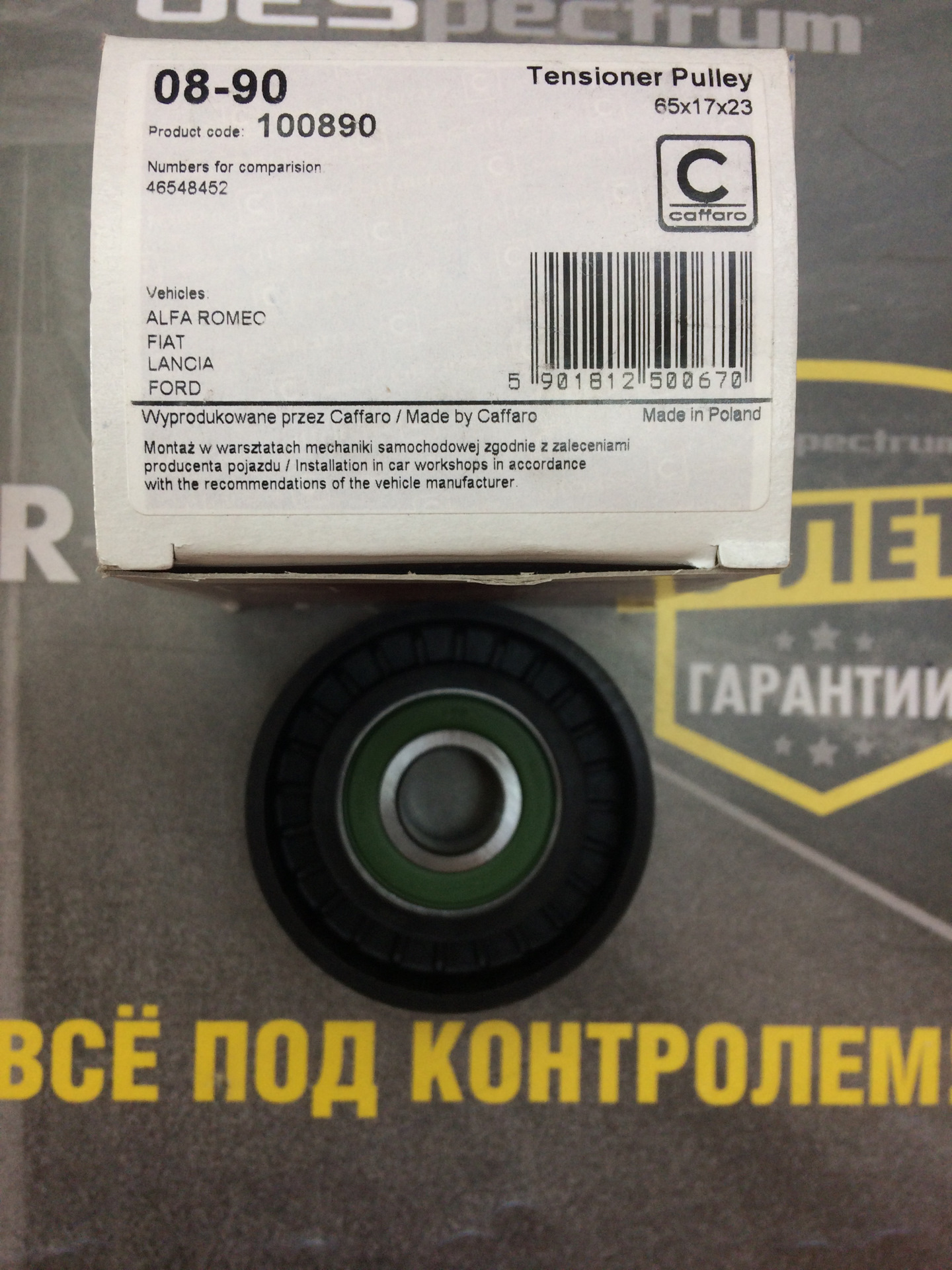Ролик натяжителя приводного ремня — FIAT Linea, 1,4 л, 2011 года ...