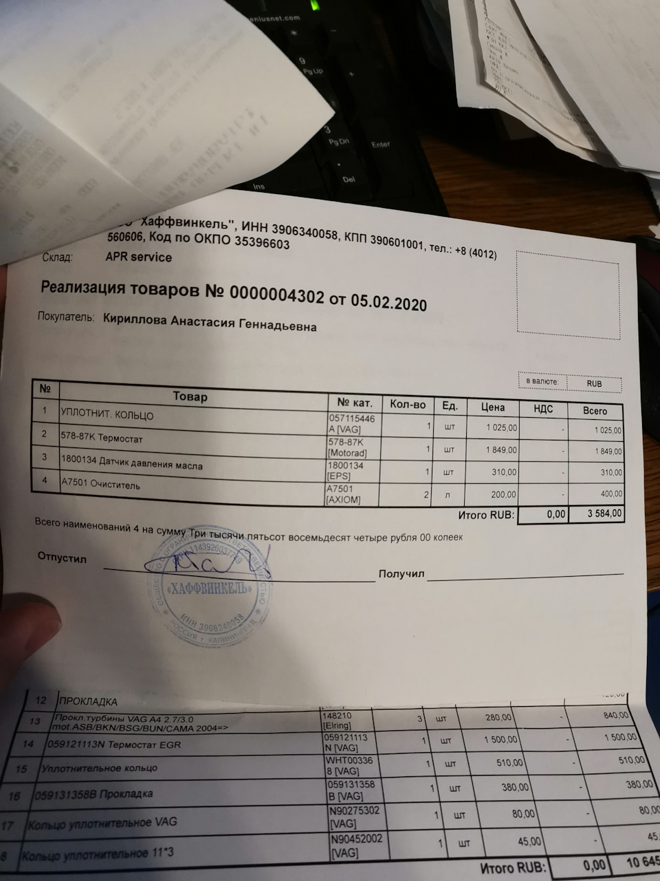 059121113N Термостат VAG | Запчасти на DRIVE2