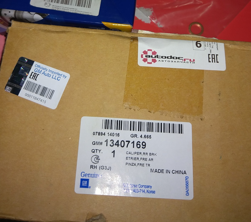 13407169 Тормозной Суппорт GM | Запчасти на DRIVE2