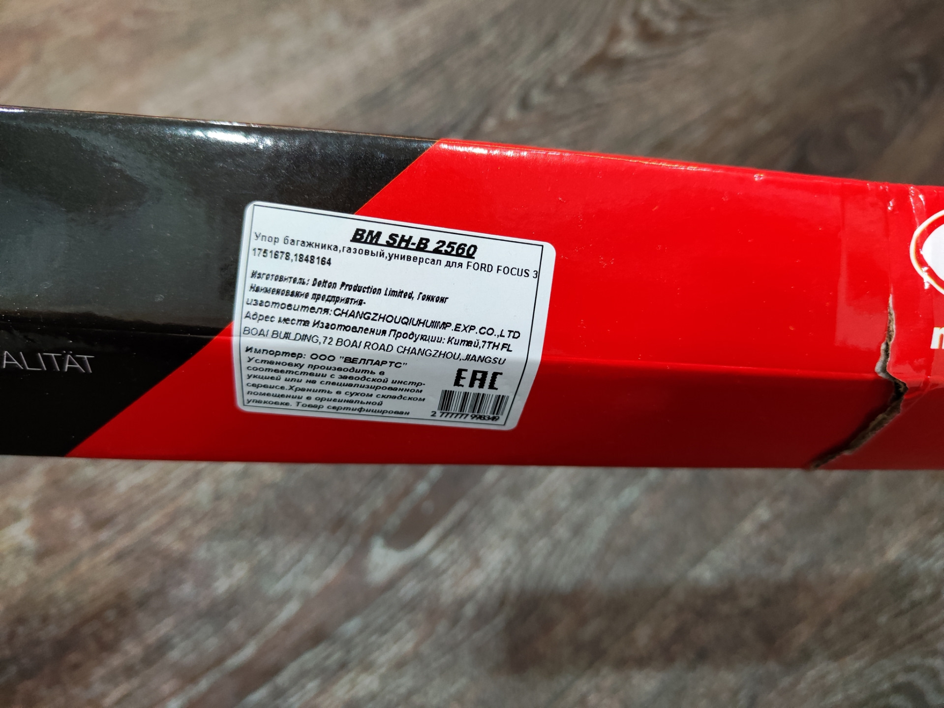 Амортизатор багажника к замене! — Mitsubishi Outlander (3G), 2 л, 2012 ...