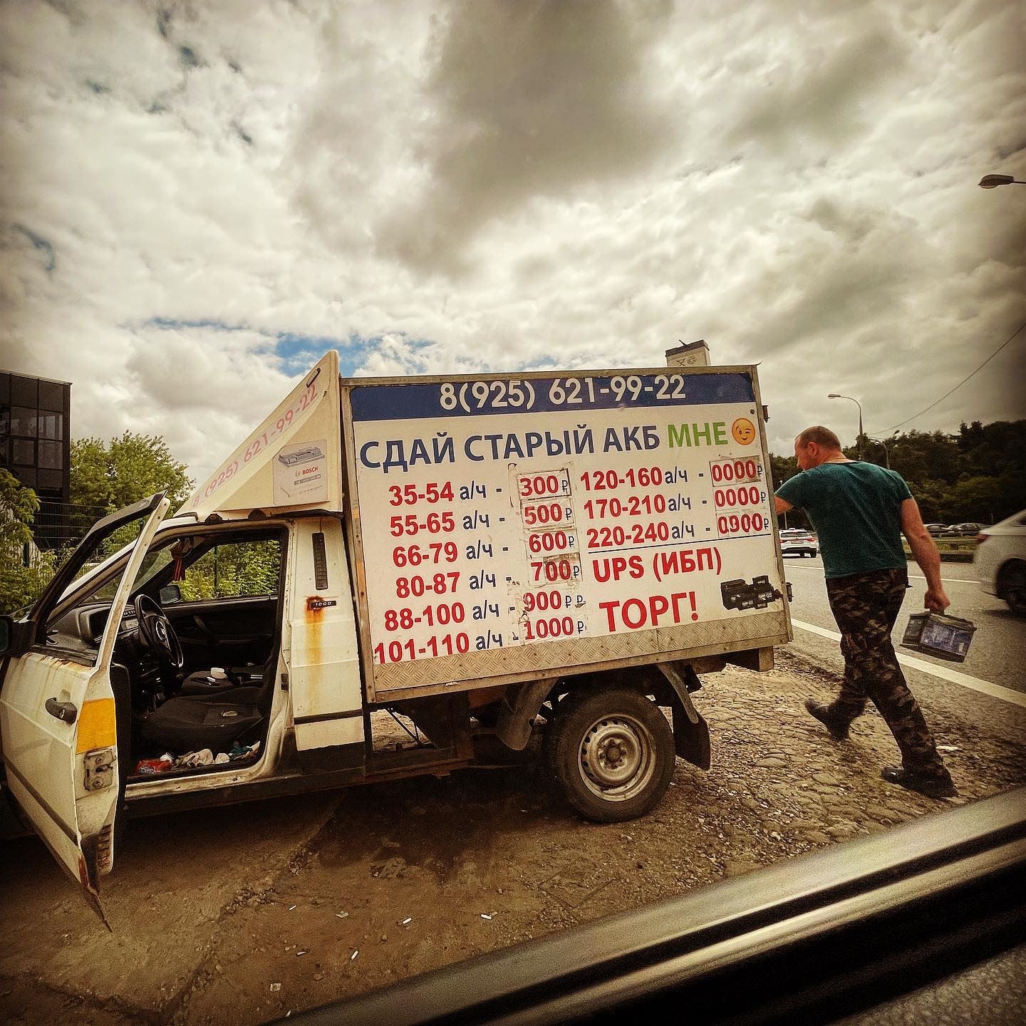 Power-Man — DRIVE2